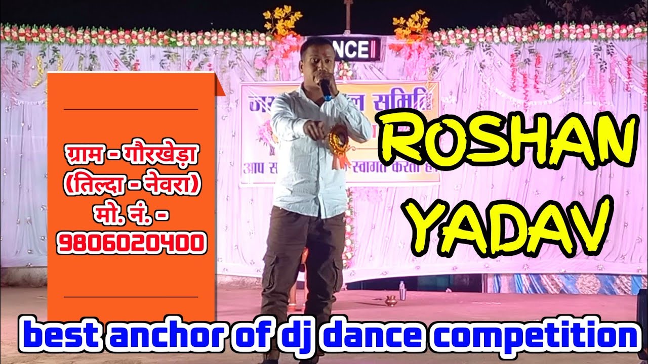Roshan Yadav Best Anchor of DJ Dance || Dj Dance Competition Tohda ...