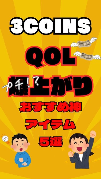 3coins QOLプチ上がり商品5選 #3coins #qol向上 #商品紹介 - YouTube