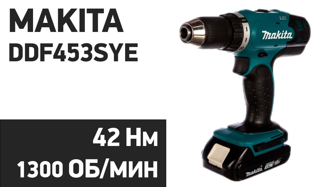 Аккумуляторная Дрель-Шуруповерт Makita DDF453RFE - YouTube
