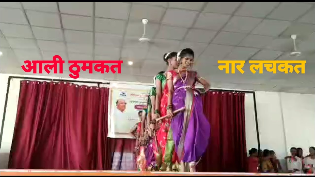 Ali thumkat nar lachkat song ||school & college gathering || school ...