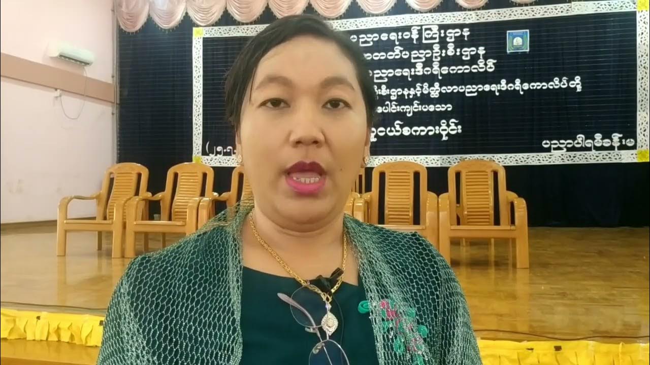 မိတ္ထီလာမြို့နယ်ရုံး၌ လူငယ်စကားဝိုင်းကျင်းပ Youtube