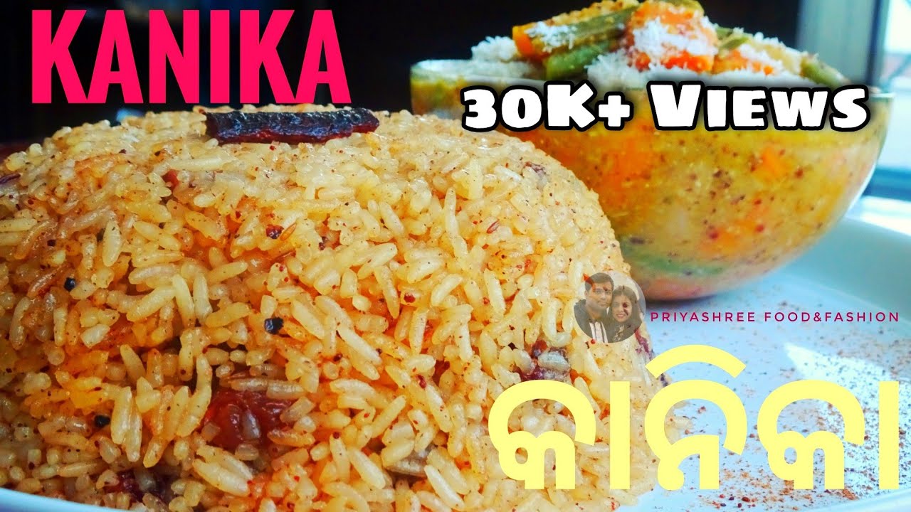 କାନିକା KANIKA || Authentic Kanika Recipe - 56 Bhog Mahaprasad Puri ...