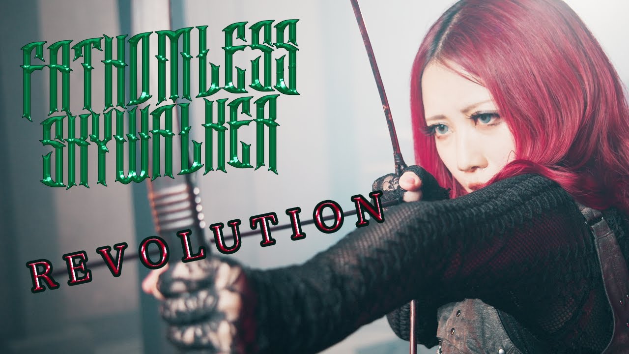 MV 】REVOLUTION - FATHOMLESS SKYWALKER - YouTube