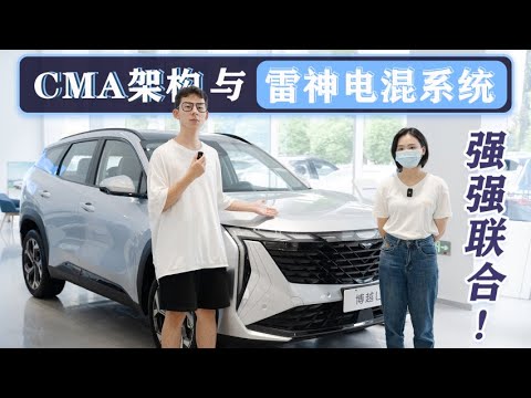 十三万竟然能买CMA架构的SUV？吉利博越L行情怎么样？ - YouTube