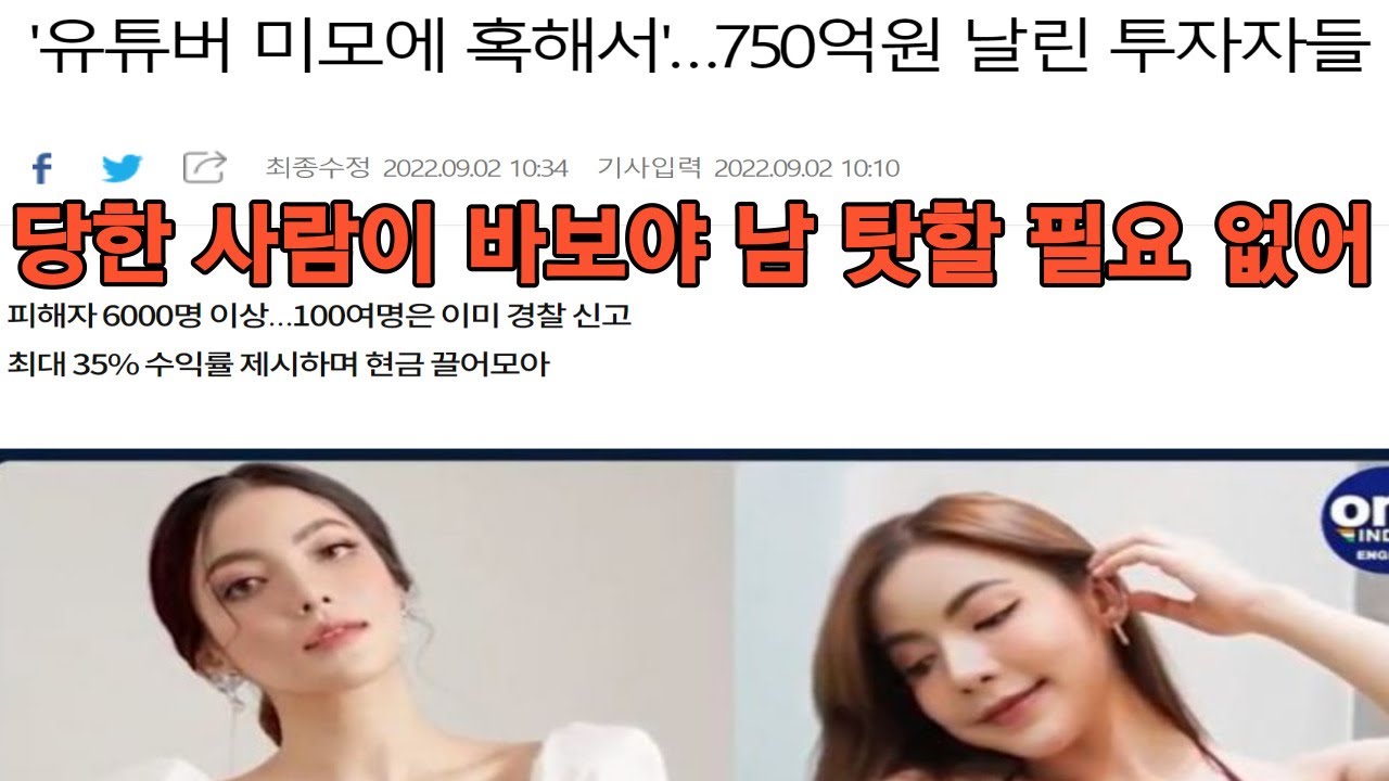 왜 거기다가 투자를 하나 우리처럼 여기에 투자를 해야지 5년만 묻어두어도 수익률이 20배가 차이가 나는데 Youtube