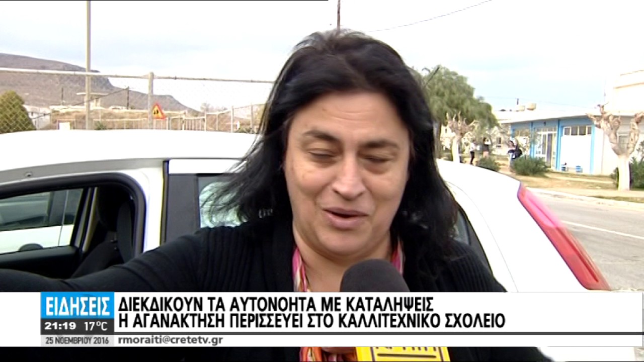 ΔΙΕΚΔΙΚΟΥΝ ΤΑ ΑΥΤΟΝΟΗΤΑ ΜΕ ΚΑΤΑΛΗΨΕΙΣ, Η ΑΓΑΝΑΚΤΗΣΗ ΠΕΡΙΣΣΕΥΕΙ ΣΤΟ ...