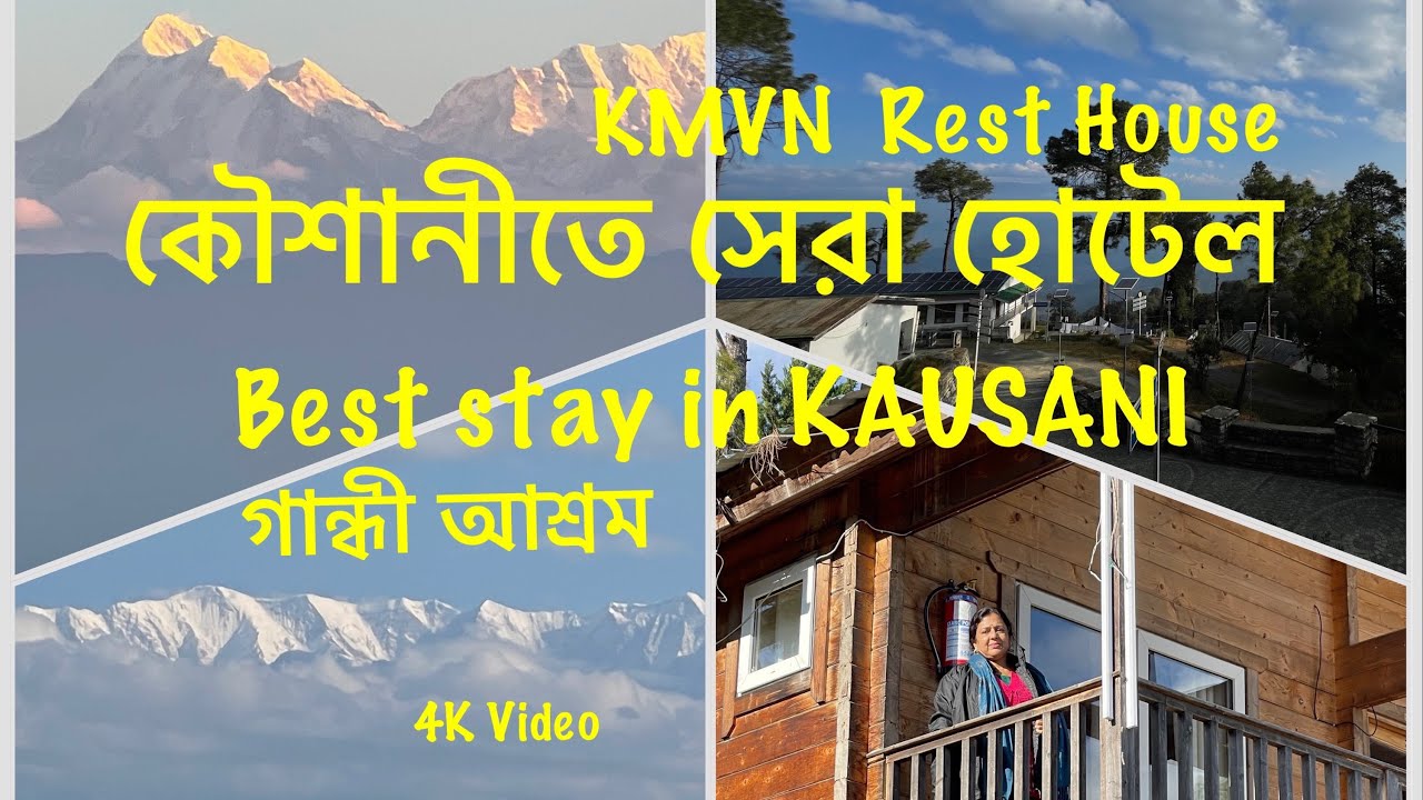 TRH KMVN Trishul Kausani | Gandhi Ashram Kausani | Best Stay in Kausani ...