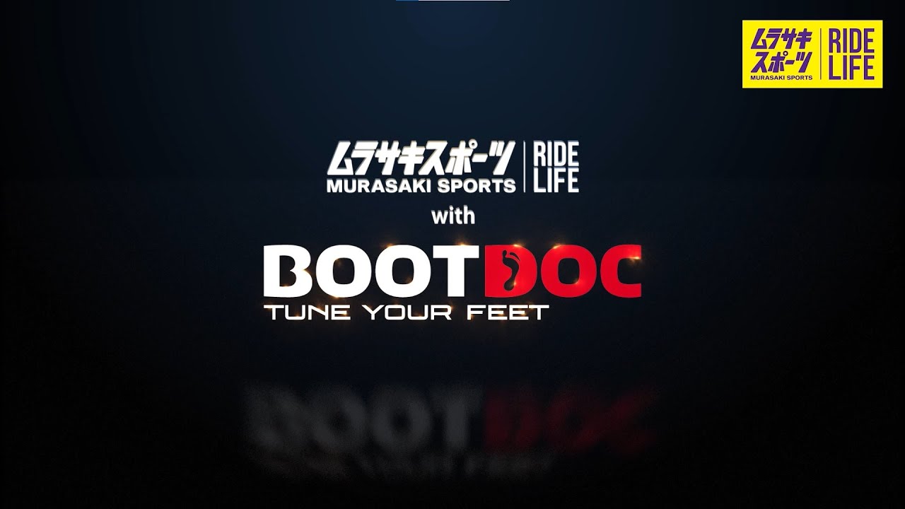 新インソールブランドBOOTDOC 解説動画！ - YouTube