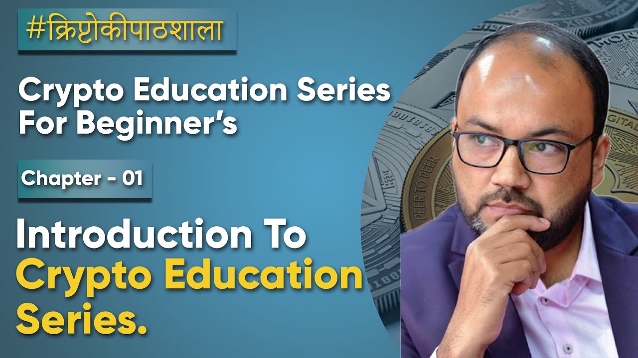 Chapter-01: An introduction to crypto education series. - YouTube