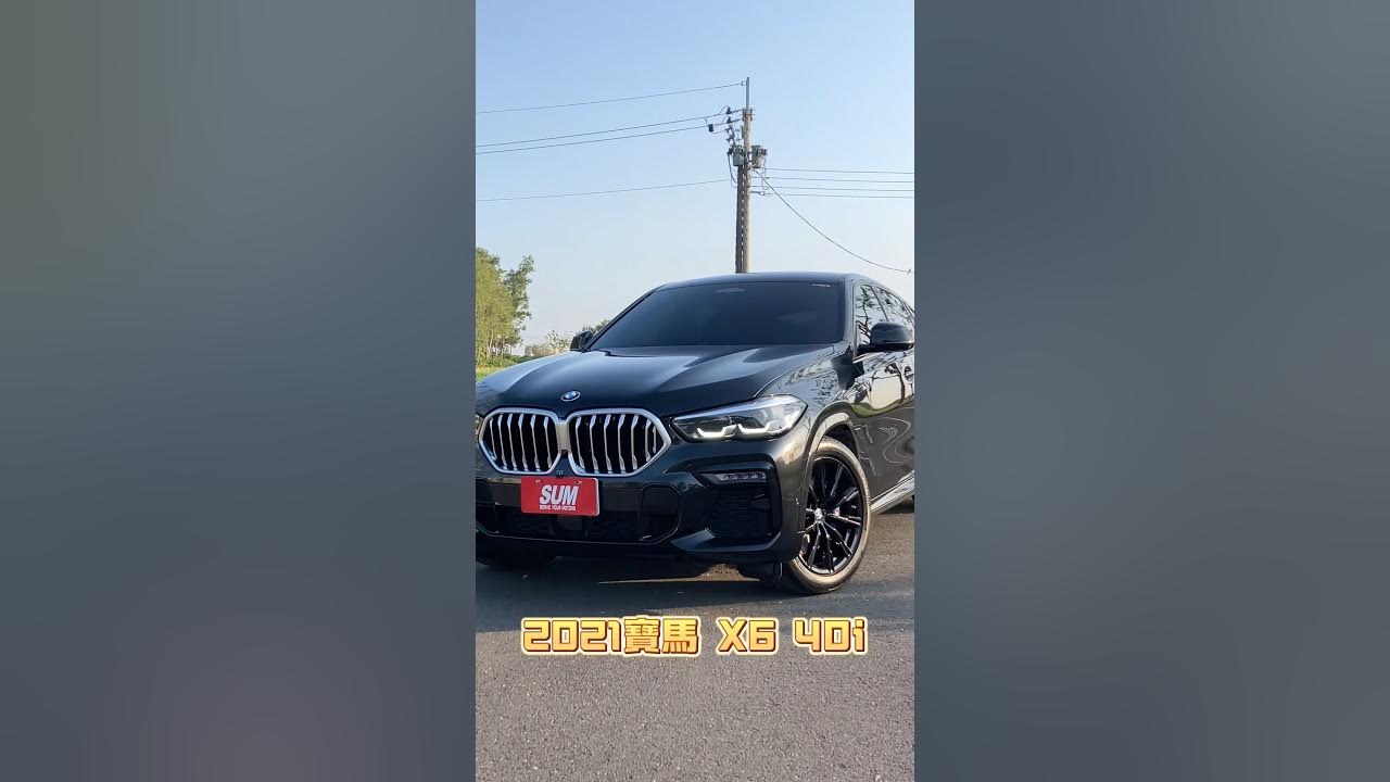 2021 X6 全車黑化 喜歡黑化的你 可以參考看看👀 #全國汽車 #高雄 #bmw - YouTube
