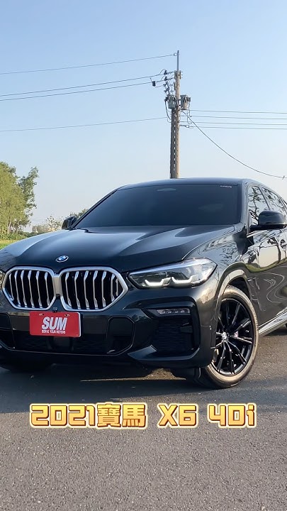 2021 X6 全車黑化 喜歡黑化的你 可以參考看看👀 #全國汽車 #高雄 #bmw - YouTube