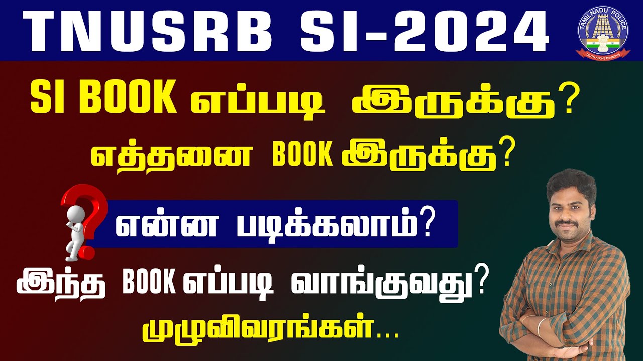 SI-BOOK எப்படி இருக்கு ? எத்தனை BOOK இருக்கு?என்ன படிக்கலாம்? இந்த BOOK ...