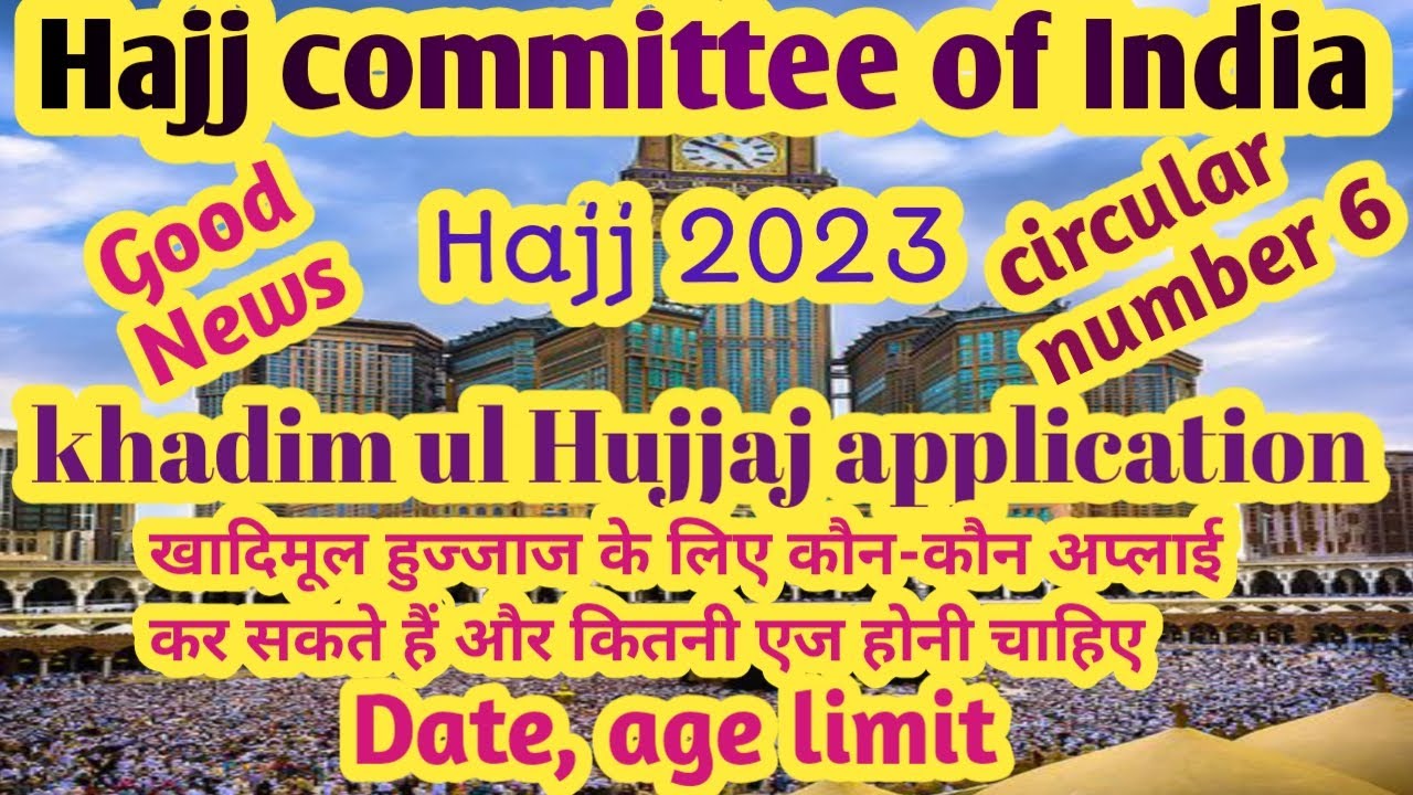 khadim ul hujjaj online application hajj 2023/hajj 2023 circular number ...