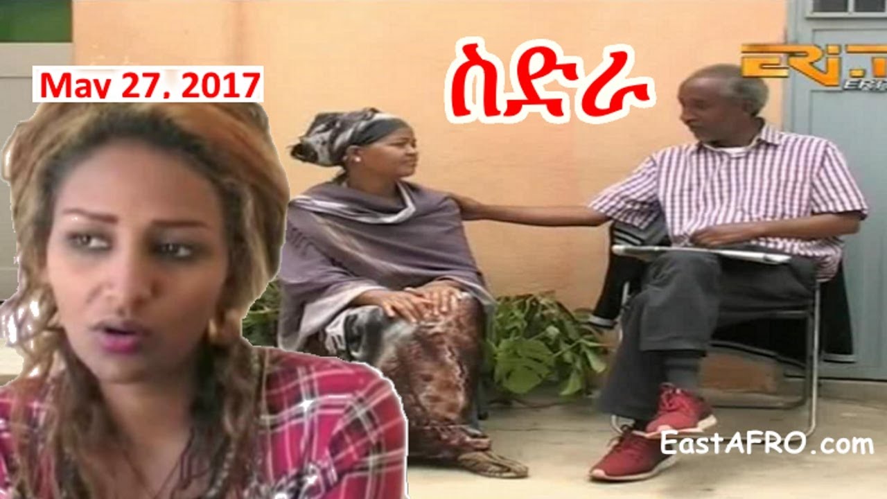 Eritrea Movie ስድራ Sidra (May 27, 2017) | Eritrean ERi-TV - YouTube