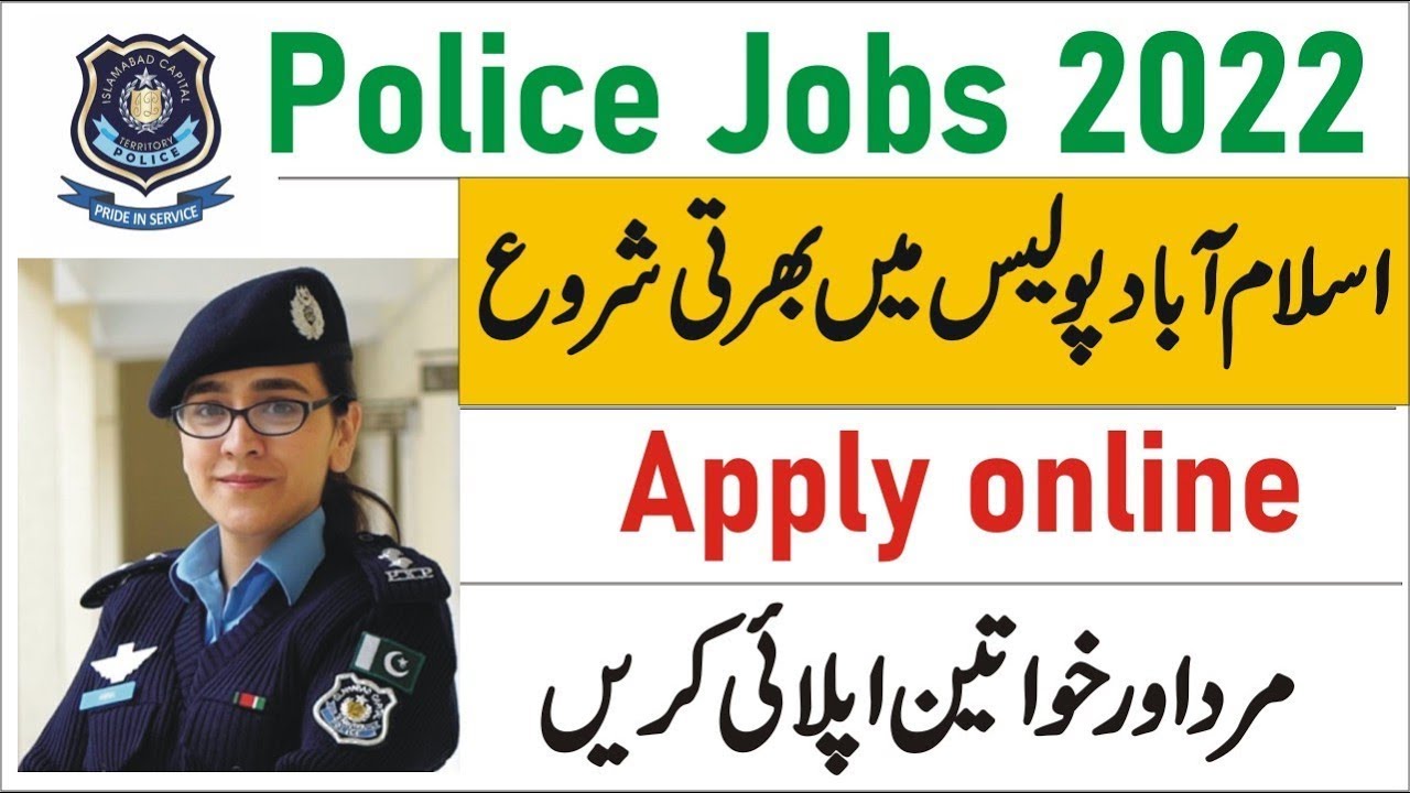 Islamabad Police Jobs 2022 Apply online || Police Male & Female Jobs ...