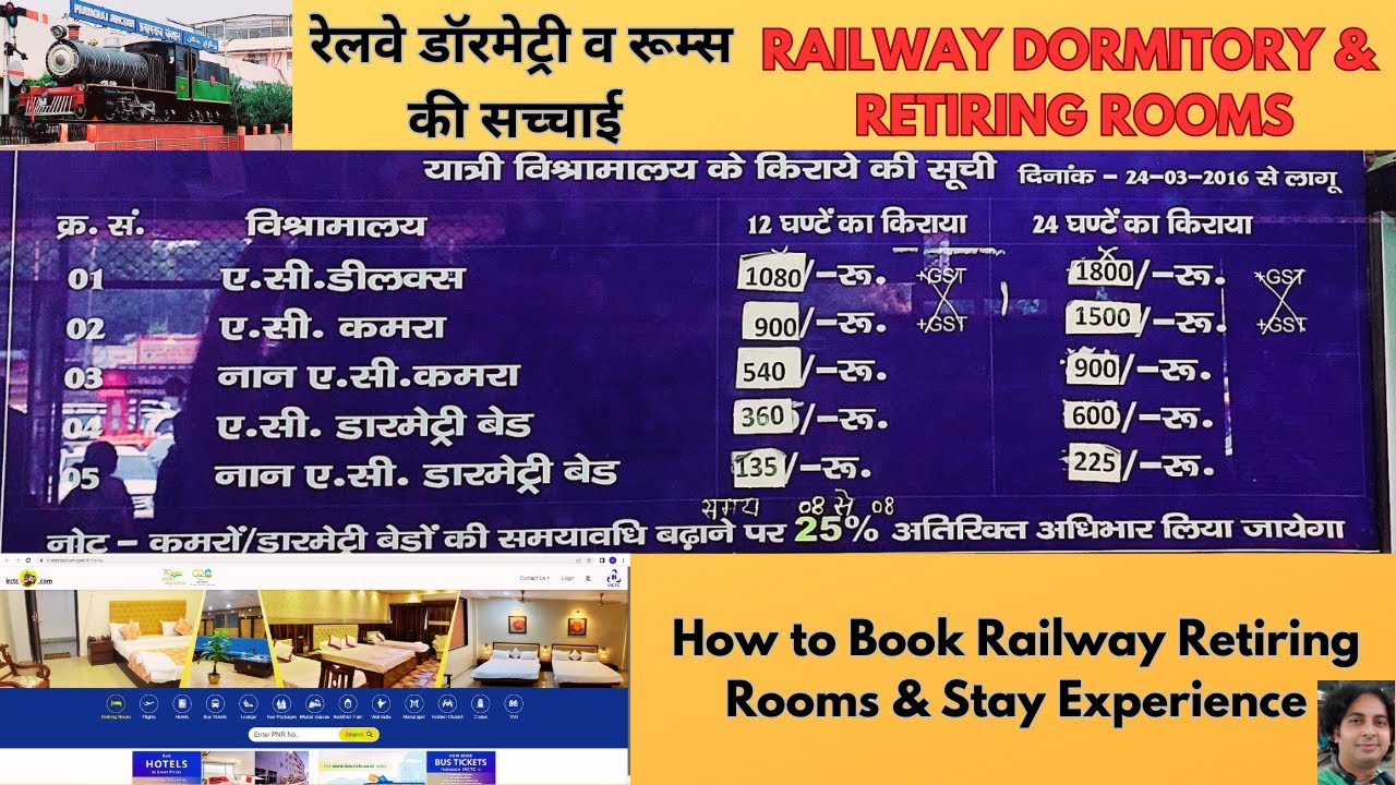 Railway DORMITORY & RETIRING ROOMS की सच्चाई; Retiring Room Booking ...