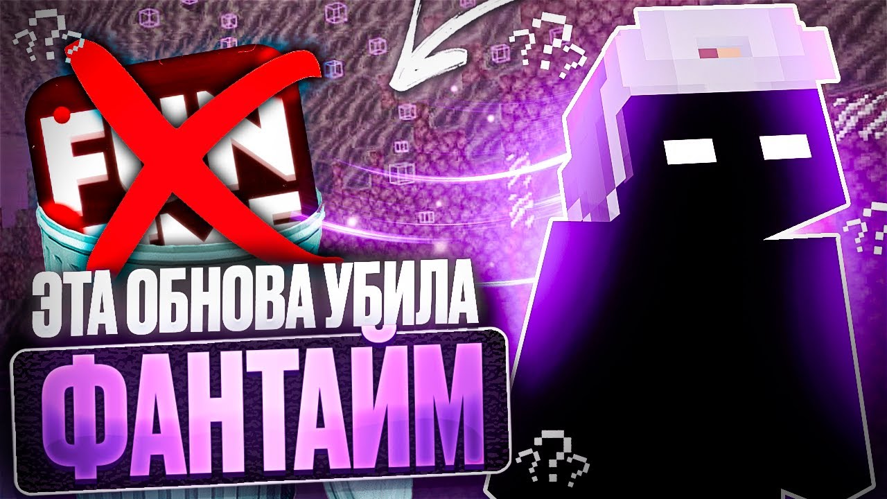 ЭТО ОБНОВЛЕНИЕ УБИЛО FUNTIME - CELESTIAL CLIENT MINECRAFT ФАНТАЙМ - YouTube