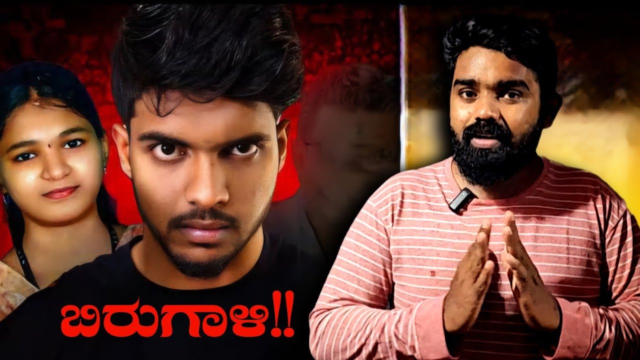 Supporting SAMEER MD | Soujanyacase | Darmasthala Horror| dhoota - sameermd | Janatha Agent ...