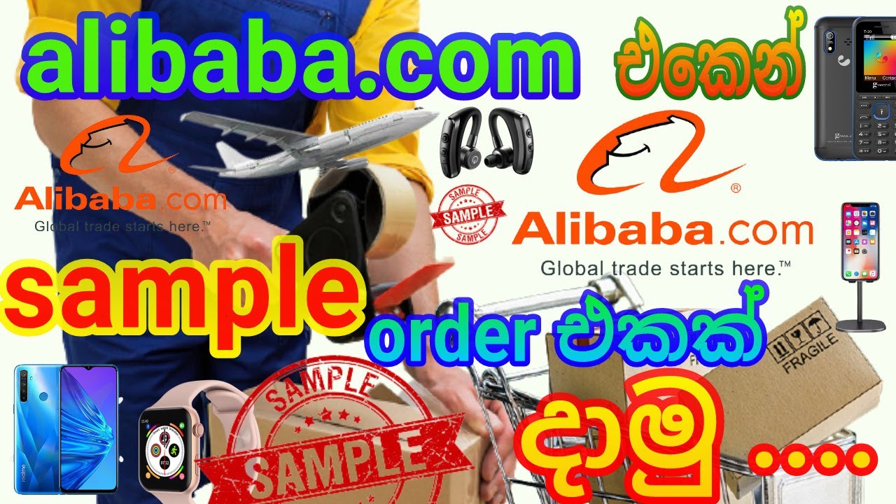 #E_world_money#alibaba.com How to order a sample from alibaba.com - YouTube