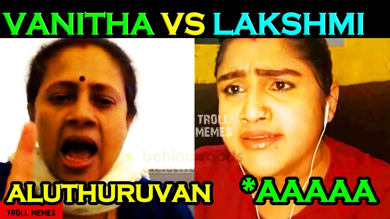 VANITHA VS LAKSHMI NARAYANANA | SOLVETHELAM UNMAI | TROLL | Troll Memes ...