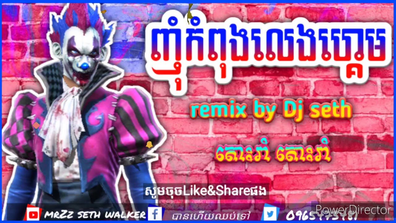 បទថ្មី(ញុំកំពុងលឹងហ្គេម😁😂)remix by Dj seth - YouTube