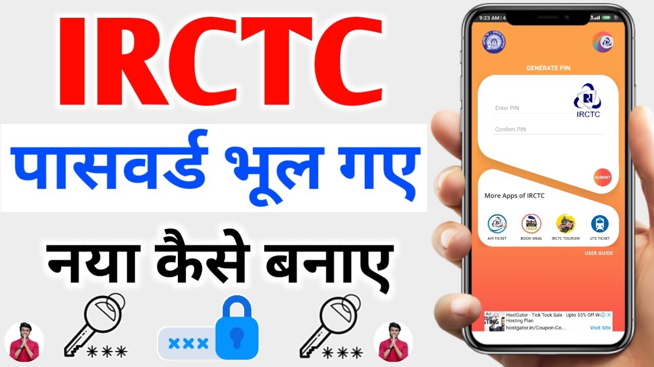 IRCTC forget Password | How to Reset irctc password | How to recover ...