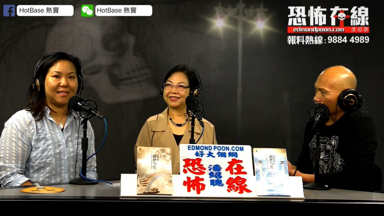 喺峇里酒店畀鬼爪原因你絕對想不到 [嘉賓：催眠治療師 Rhoda Dr.Tang] 〈恐怖在線〉2018-11-29 - YouTube