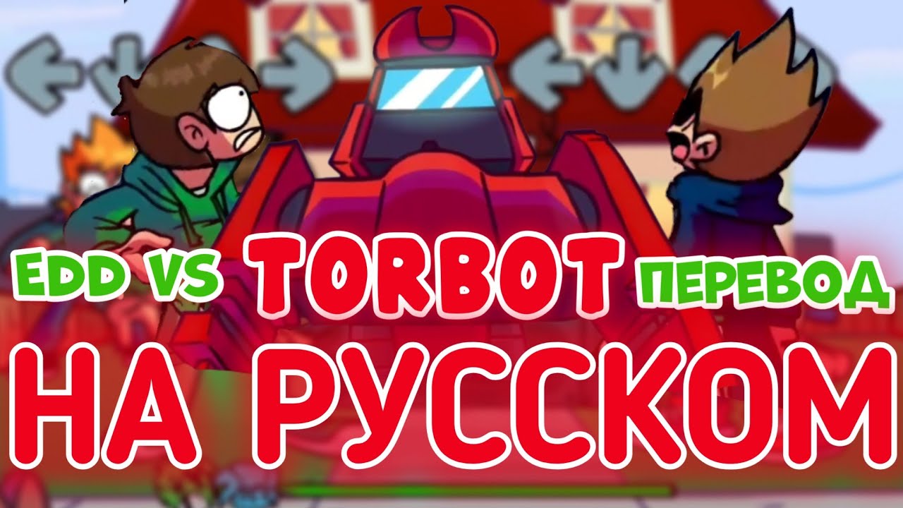 перевод edd Challenge vs Tordbot / перевод Edd challenge - friday night ...