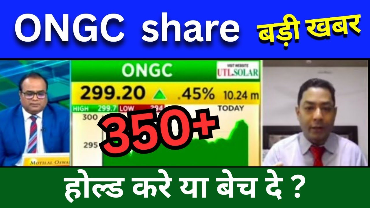 ONGC share latest news today, ONGC share news today, Target price ...