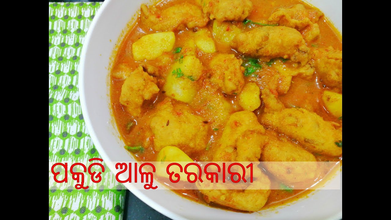 ପକୁଡି ଆଳୁ ତରକାରୀ | Pakudi alu tarkari | Aloo Besan Curry | Odia ...