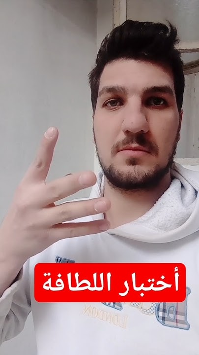أختبار اللطافة هل انت شخص لطيف ترند اختبار Quiz تحدي اكسبلور برنس