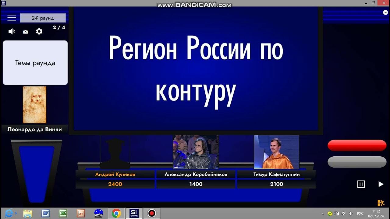 Географическая Своя игра - YouTube