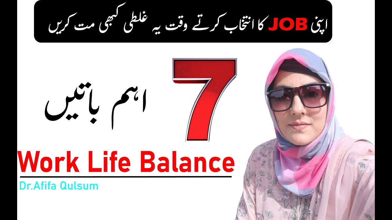 7 tips to choose your job wisely ||Must watch for working people| Work ...