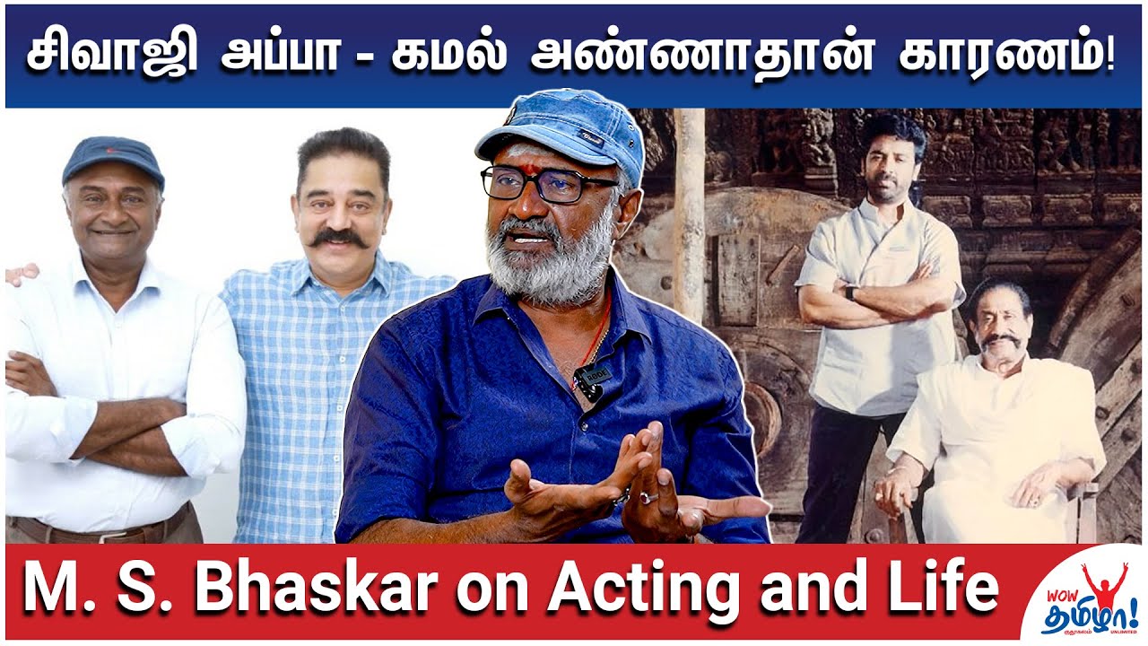 இப்படி இருந்தா வாழ்க்கையில் ஏமாற்றம் வராது! M S Bhaskar on Acting and Life - YouTube