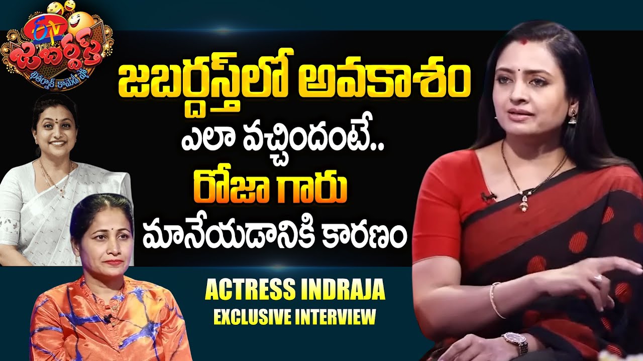 Indraja about How She Gets Opportunity in Jabardasth.! | Jabardasth ...