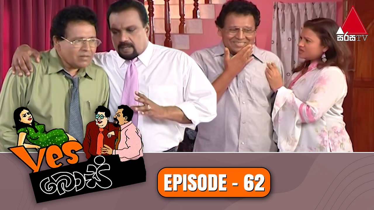 Yes Boss (යර්ස් බොස්) | Episode 62 | Sirasa TV - YouTube