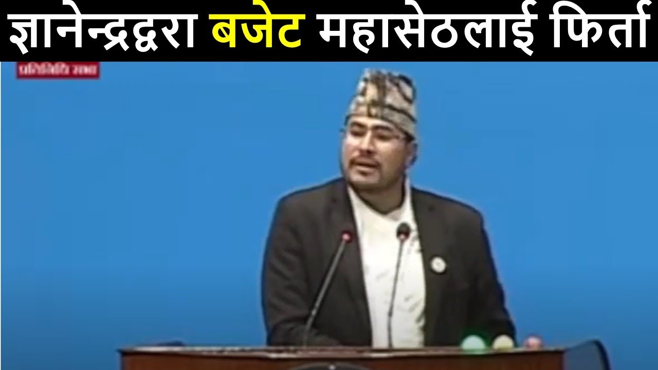 Gyanendra Shahi Speech | Gyanendra Talking about Karnali Province ...