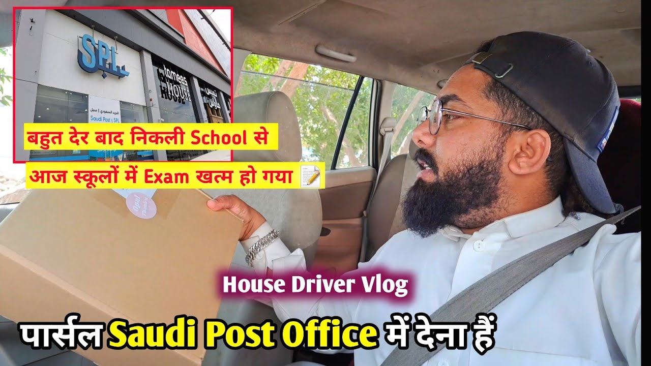 Saudi Post Office में पार्सल देना हैं 📦 | #dailyvlog | # ...
