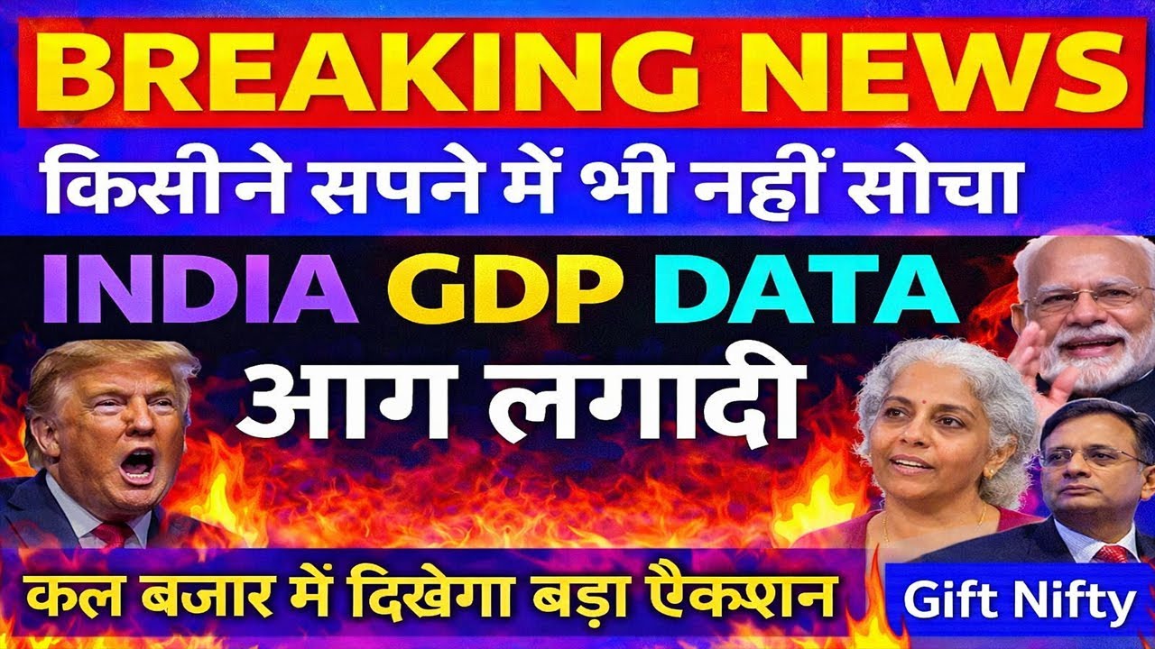 GDP 7.4% FY26: India's Advance Estimates Released | Big News - YouTube