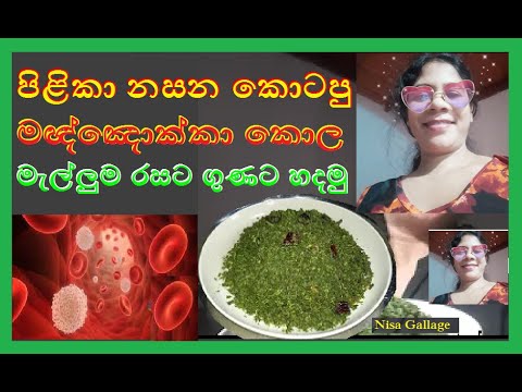Let's make the crushed cassava leaves that kill cancer and make them ...