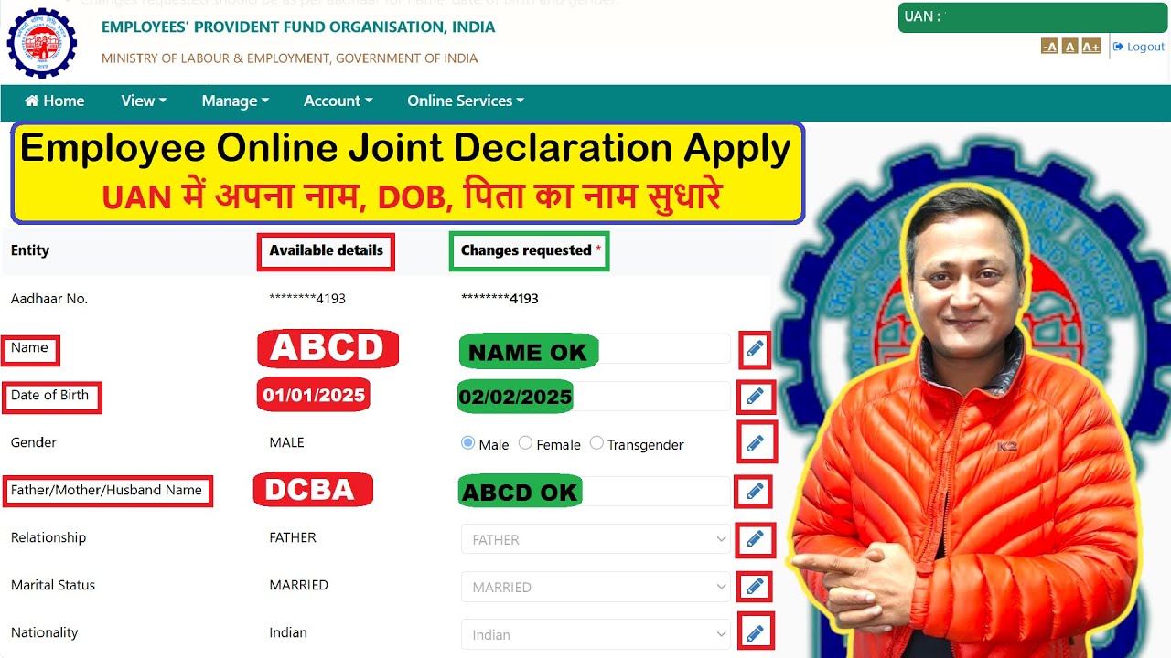 PF Joint Declaration Form कैसे भरें | EPFO Online Joint Declaration ...