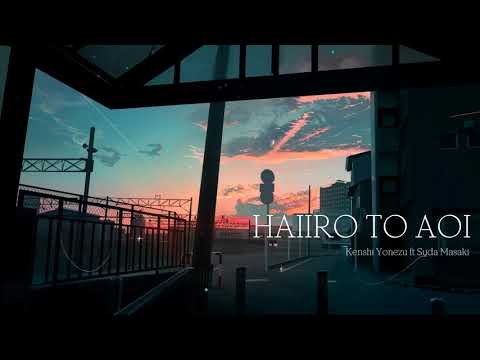 [Vietsub + Kara] Haiiro to Ao - Kenshi Yonezu ft. Suda Masaki