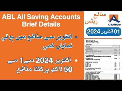 Allied Bank (ABL) Saving Account detail & New Profit Rates from Oct ...