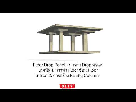 Revit Tips and Tricks Floor Drop Panel - YouTube