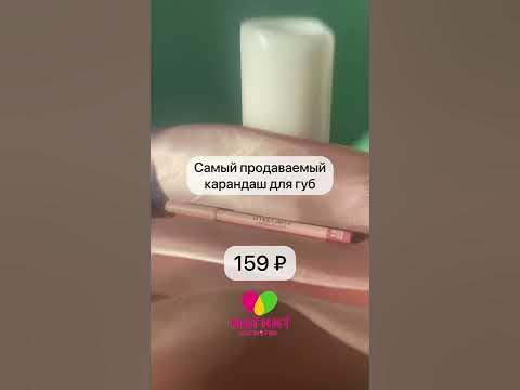СТЕЛЛАРИ Карандаш для губ | STELLARY LIPLINER 💄 #shorts - YouTube