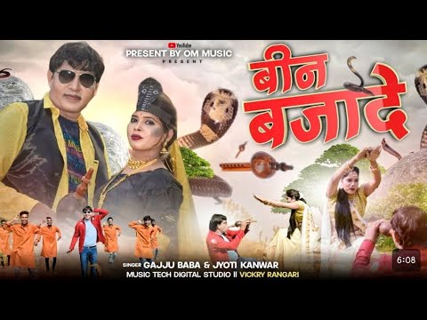 BIN BAJATE NEW NAGPURI SONG 2023 - YouTube