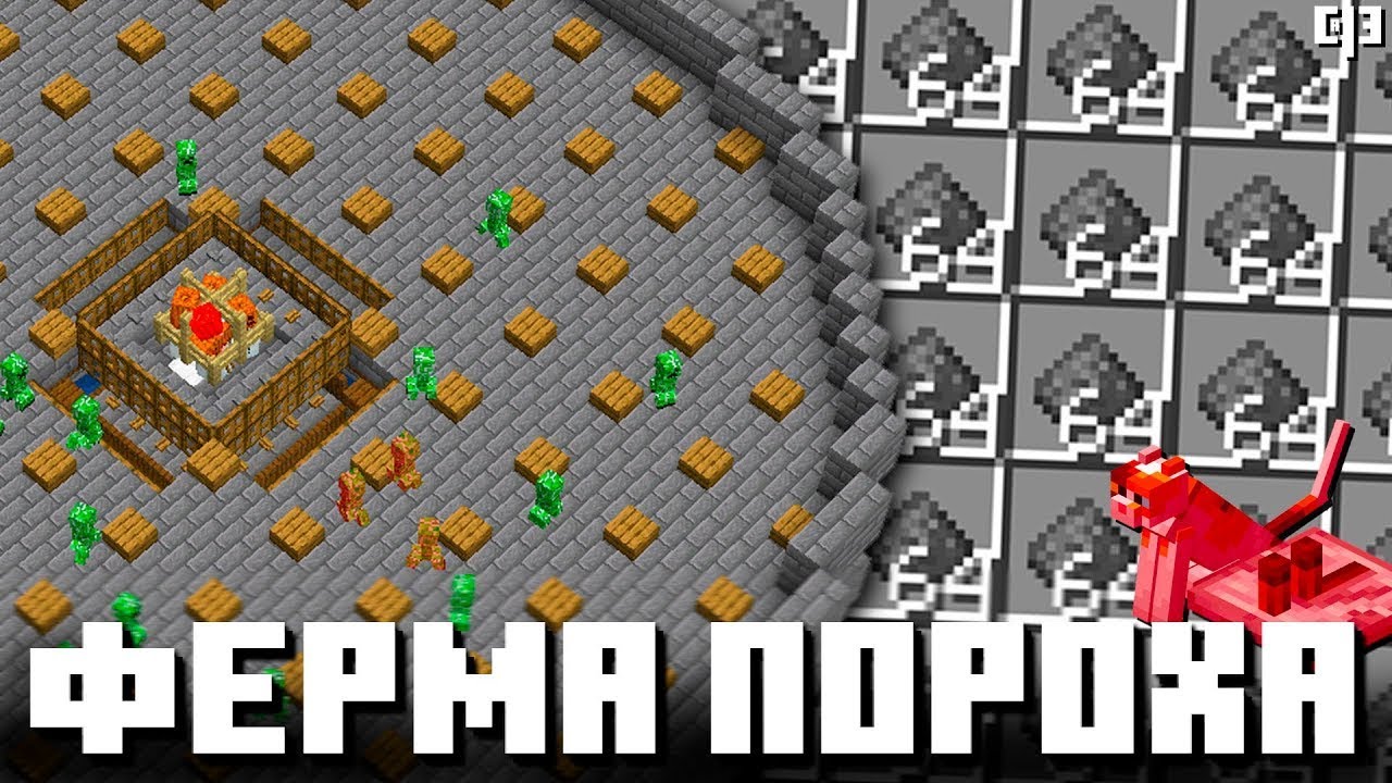 Как создать АФК ферму криперов в Майнкрафт Youtube