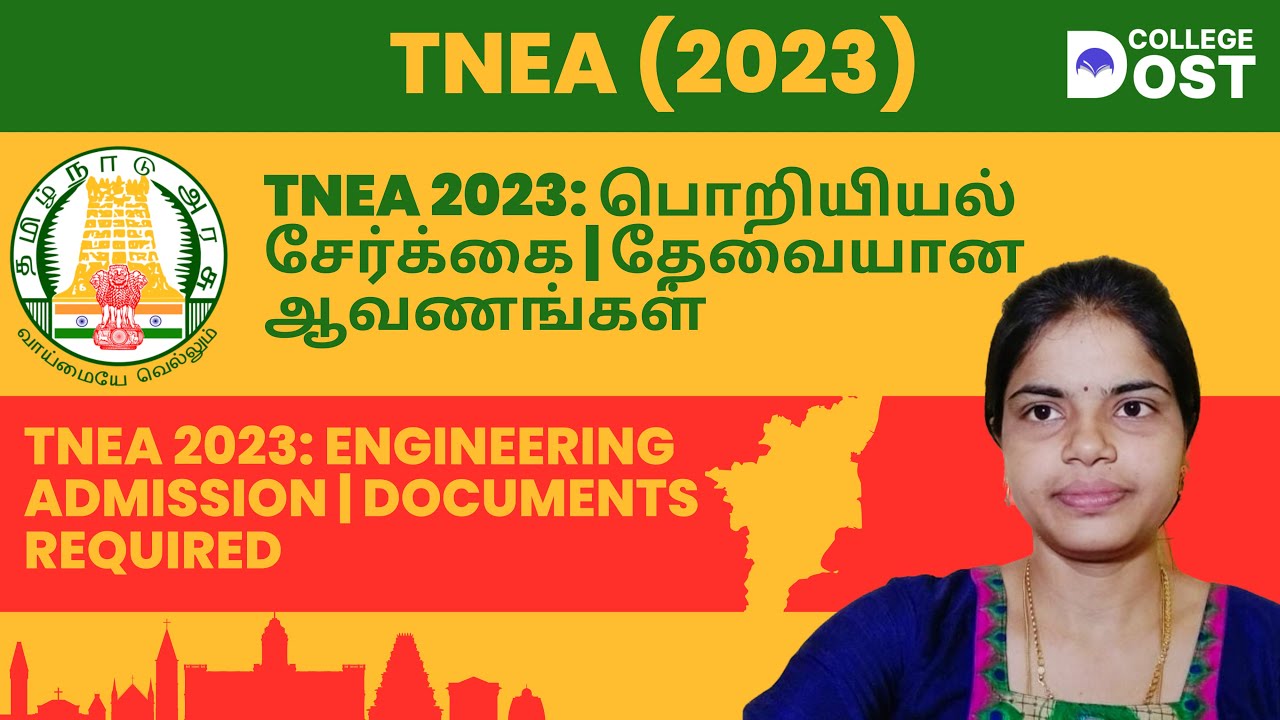 TNEA 2023: Engineering Admission | Documents Required - YouTube