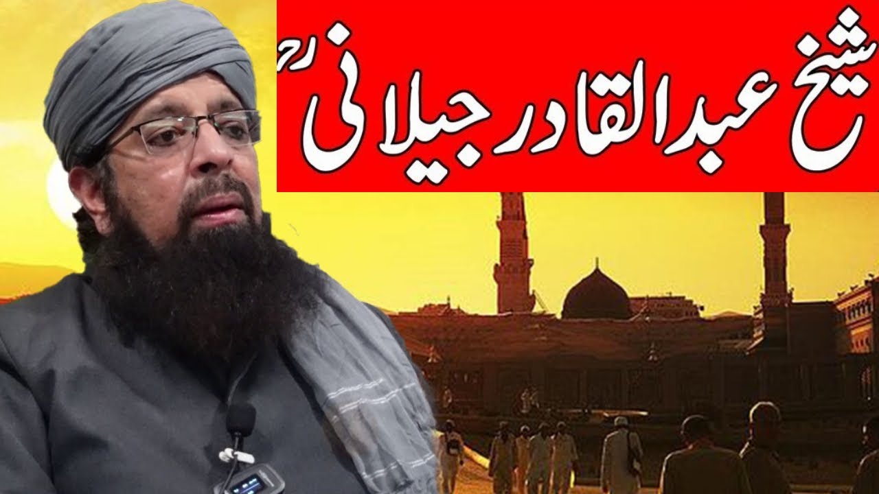 The Story of Peer Abdul Qadir Jilaani RA - Maulana Muhammad Bilal Bawa ...