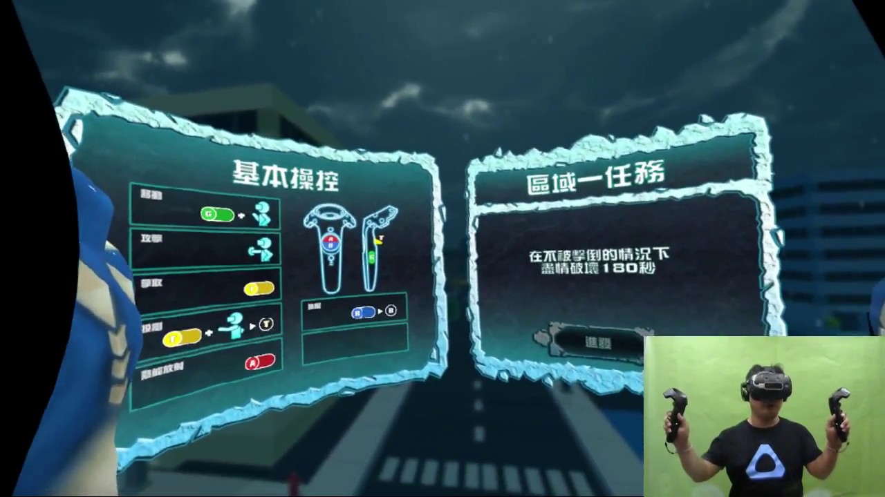 VR Monster Awakens - this is the monster game I want 還原度很高的怪獸扮演遊戲 - YouTube